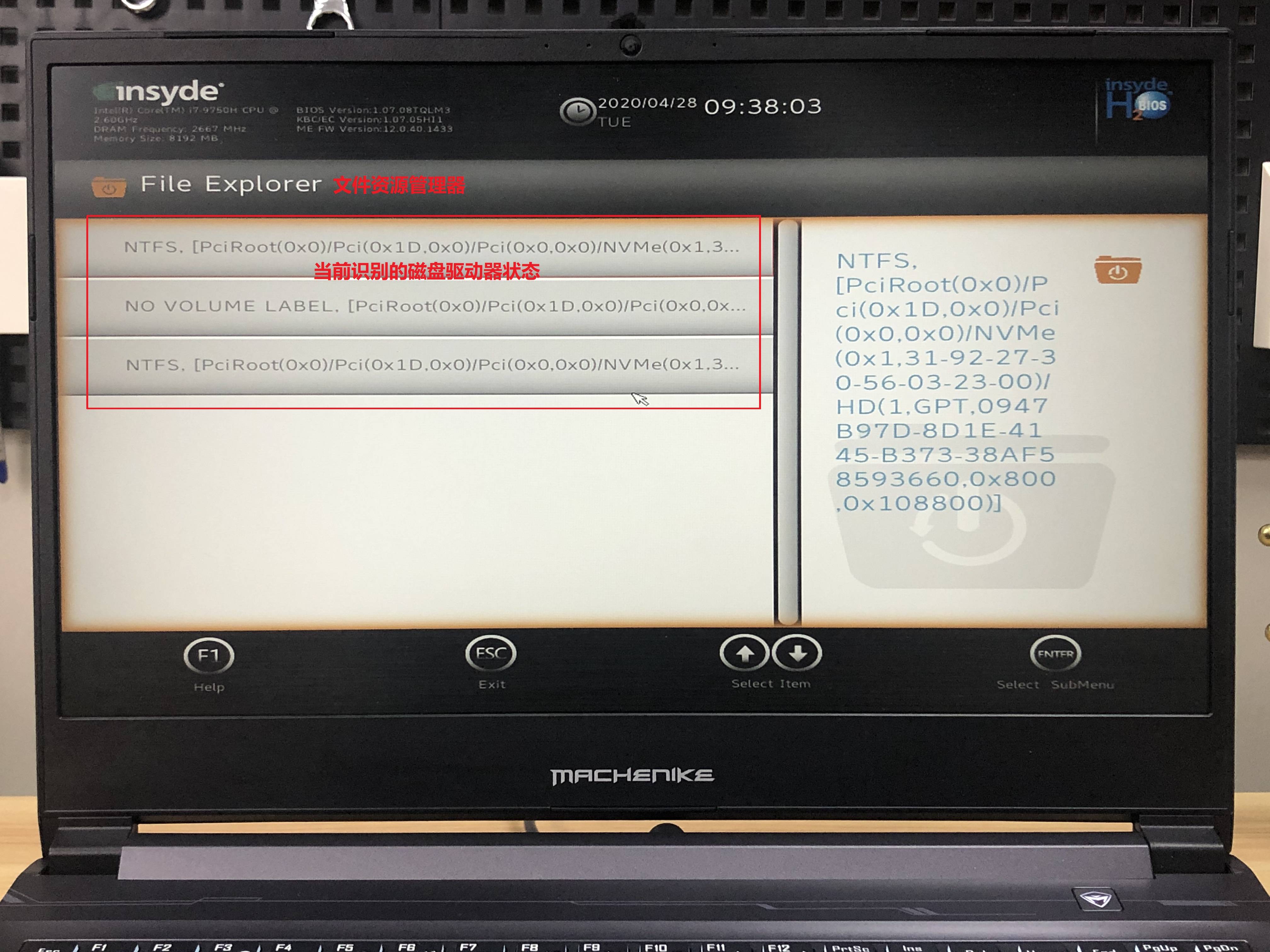 机械师游戏本逐空T58 V笔记本BIOS使用教程_界面