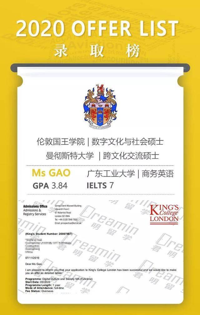 2020fall英国录取 | 英国G5伦敦大学学院、伦敦国王学院offer-搜狐大视野-搜狐新闻