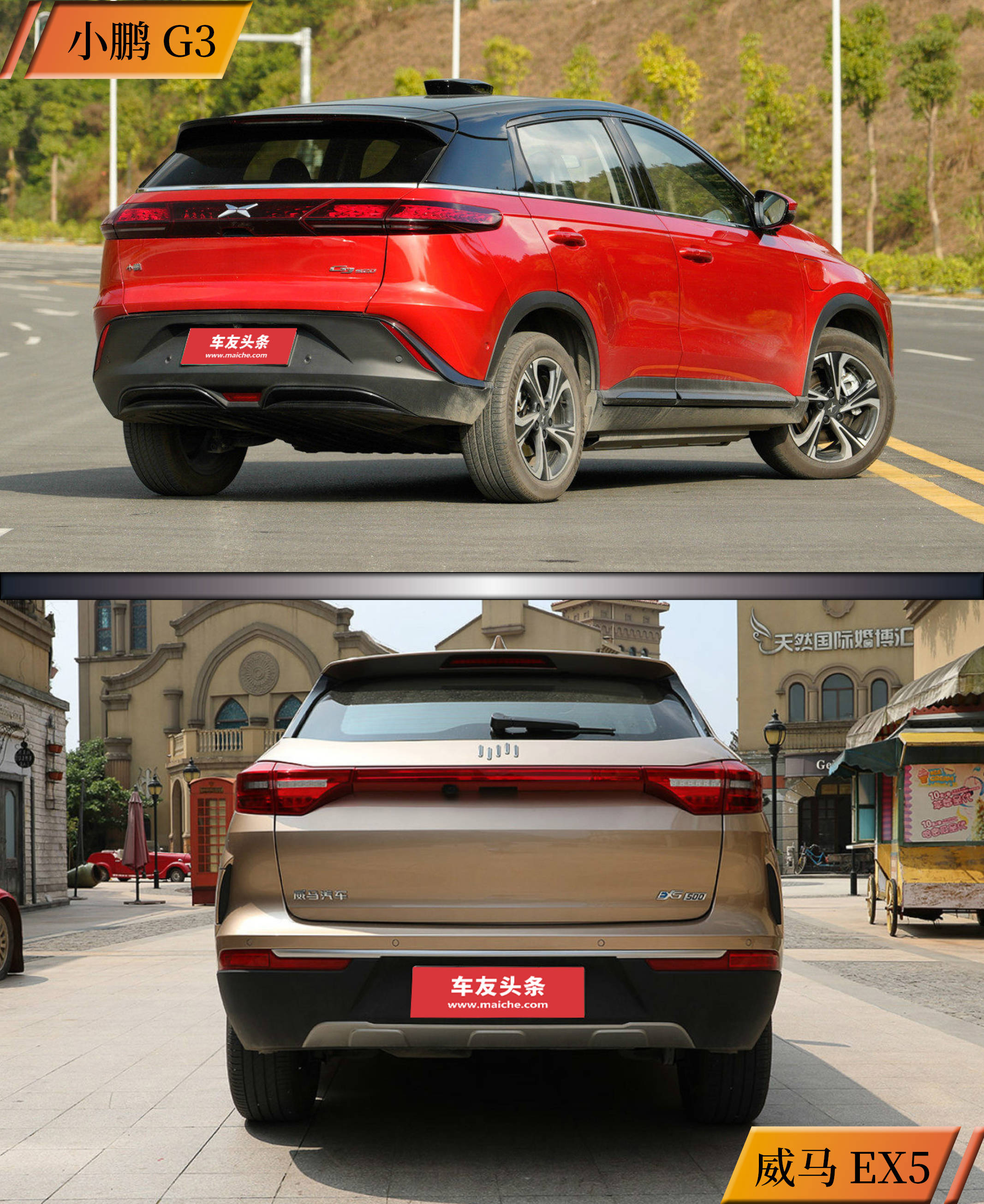 出乎意料的结果…… 小鹏G3 PK 威马EX5_搜狐汽车_搜狐网