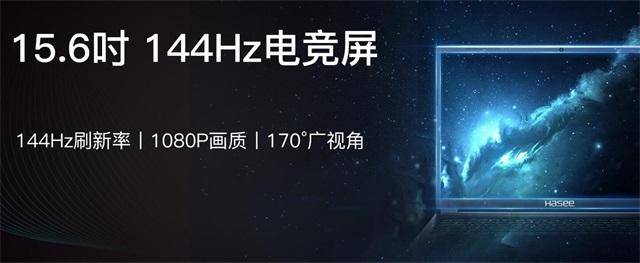 中端十代芯品发布 神舟战神ZX6Ti系列发布 战神ZX6 5199起_搜狐汽车_搜狐网