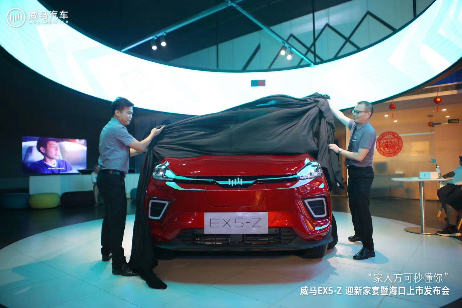 威马EX5-Z新车上市，车界省电“小能手”，综合续航里程520公里_搜狐汽车_搜狐网