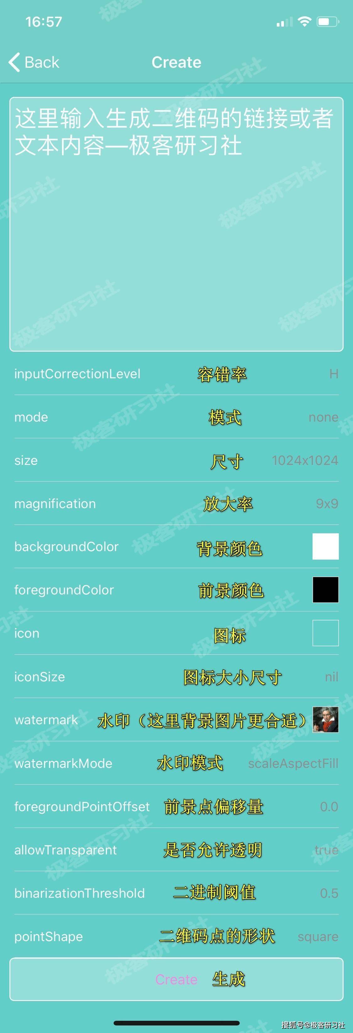教你制作专属个性二维码!将照片制作成二维码图片!给二维码添加背景图片! 搜狐大视野 搜狐新闻 8190