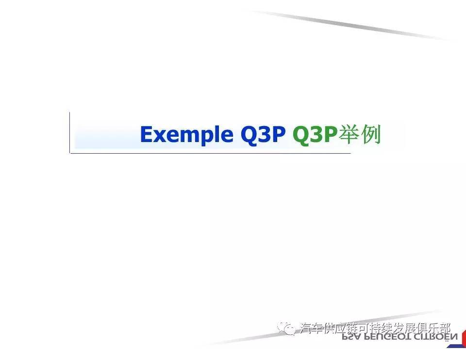 标致雪铁龙DPCA-AQMPP培训资料_搜狐汽车_搜狐网