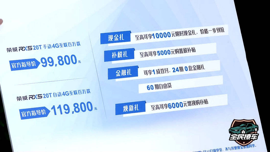 荣威RX5 4G互联百万款领潮上市 实际支付价9.18万元起_搜狐汽车_搜狐网