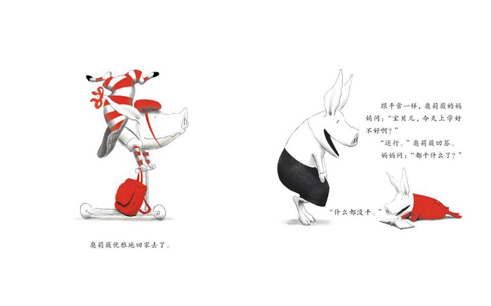 有声绘本 伊恩·福尔克纳的《奥莉薇拯救马戏团》 搜狐大视野 搜狐新闻