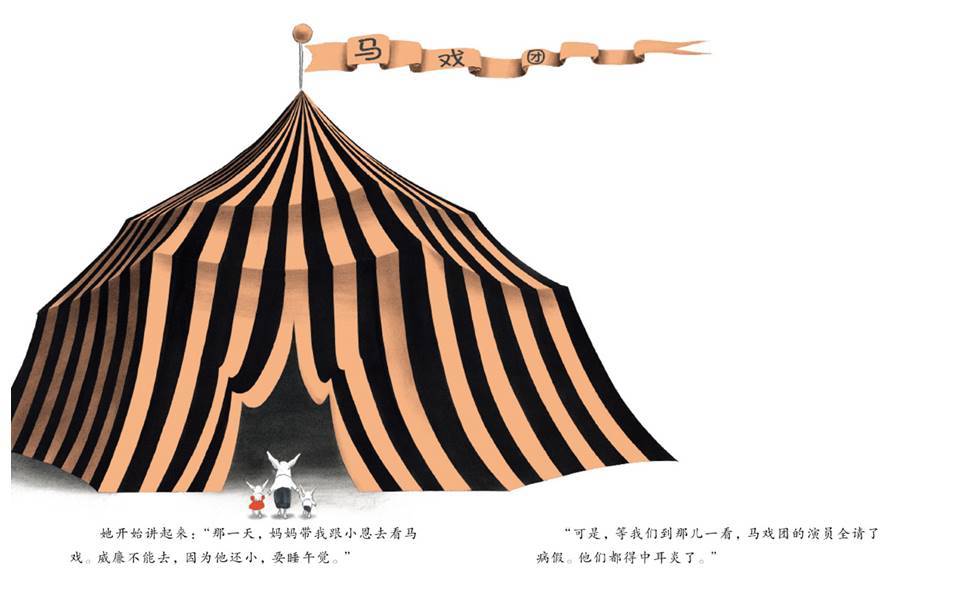 有声绘本 伊恩·福尔克纳的《奥莉薇拯救马戏团》 搜狐大视野 搜狐新闻