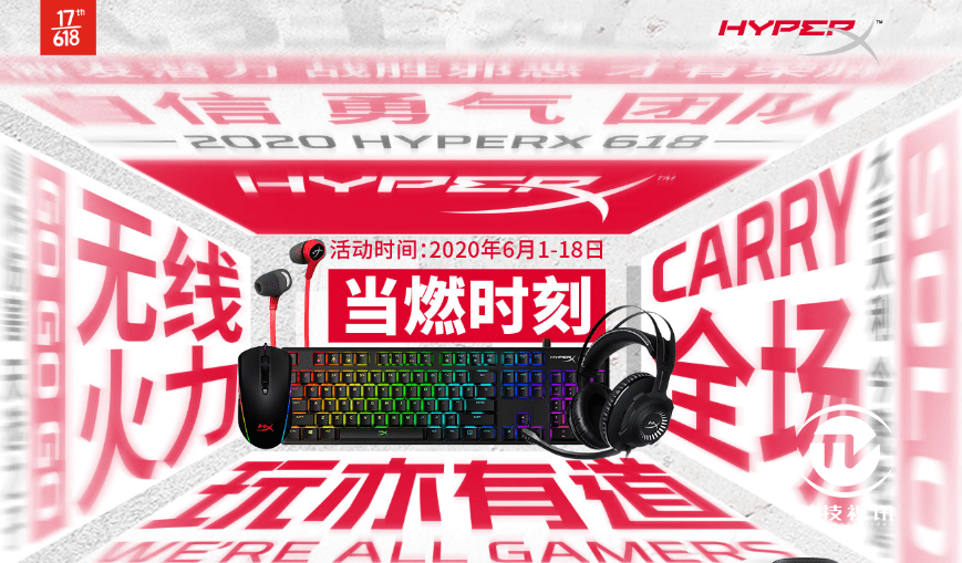HyperX旗舰店京东618品牌日钜惠三连击_搜狐汽车_搜狐网