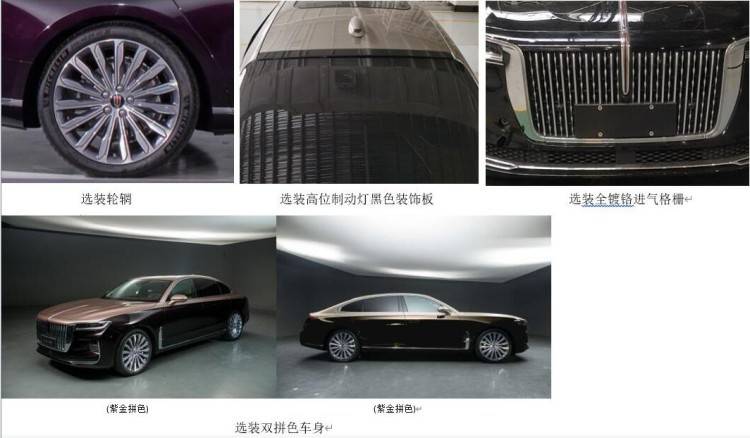 机械增压+缸内直喷 红旗H9 2.5T V6申报图_搜狐汽车_搜狐网