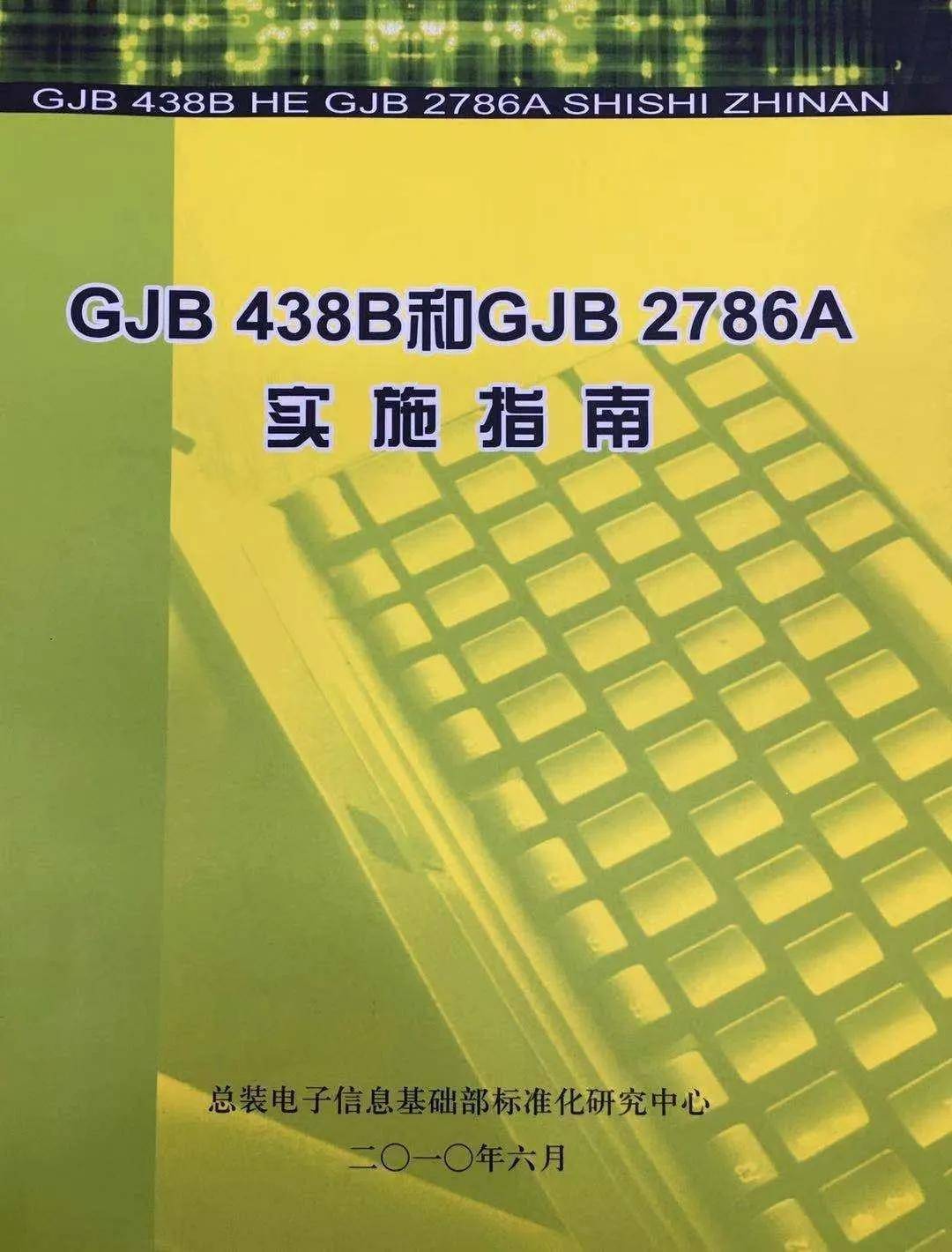 关于军用软件开发，你必须了解这两个标准！_计算机技术