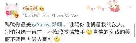 金晨又当又立？萧亚轩男友吐血？娱乐圈PUA？丁当被内涵？_yamy