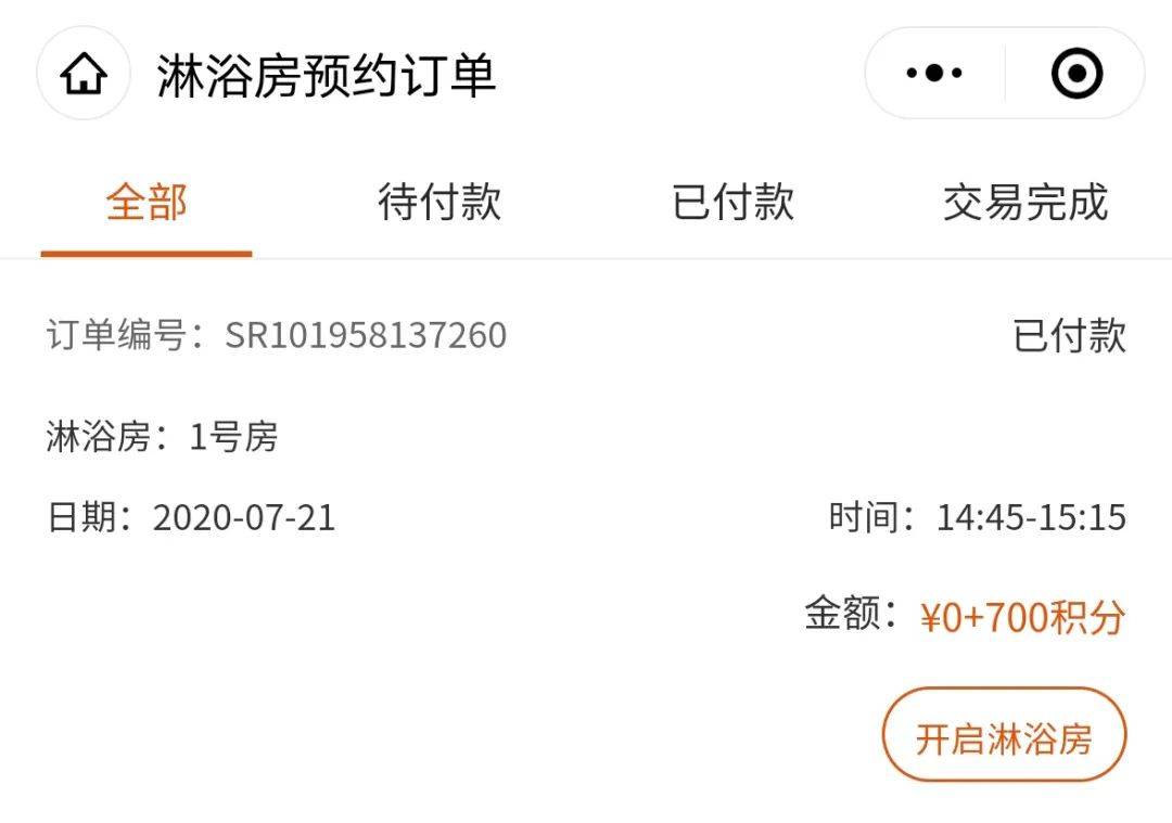 晶耀前滩 x WeCare联袂打造RUNBASE淋浴服务站-搜狐大视野-搜狐新闻
