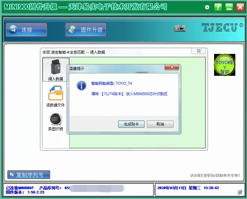 艾迪MINI900丰田/雷克萨斯智能钥匙OBD匹配方法之一_搜狐汽车_搜狐网