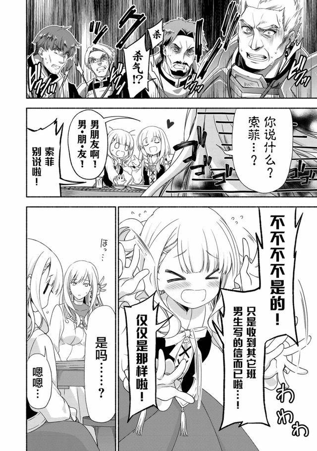 漫画:虽然是原贵族单身妈妈,但女儿太可爱了当冒险者也不会辛苦dead