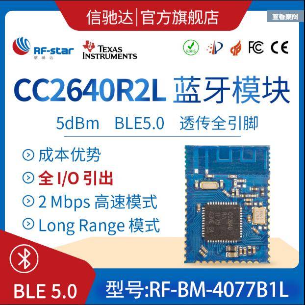 TI最新CC2640R2L与CC2640、CC2640R2F有何区别?-搜狐大视野-搜狐新闻