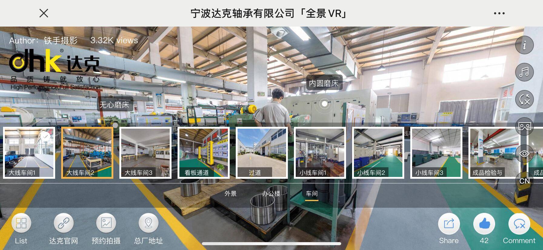 720°VR全景，带你沉浸式体验达克工厂！_搜狐汽车_搜狐网