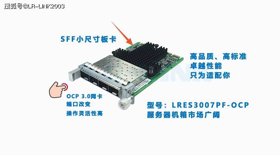浅谈OCP发展历史及OCP NIC 3.0网卡未来发展前景_服务器