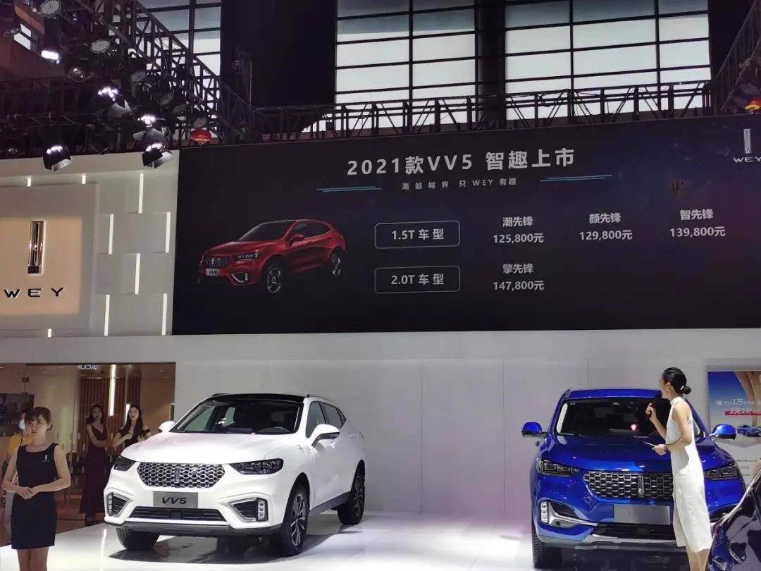 国庆车展拉开帷幕，WEY 2021款VV5全国十六城联袂上市！_搜狐汽车_搜狐网