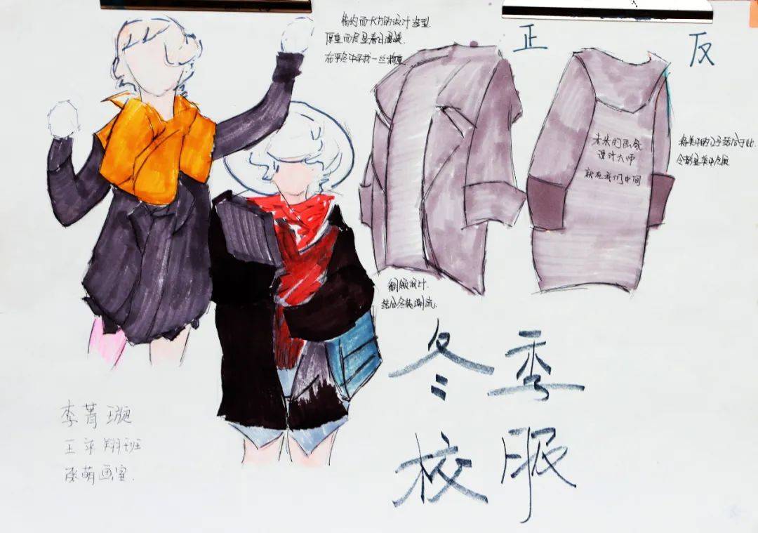 保定市美术中学：投票啦 第五届校服设计大赛之冬季服装（高二） 搜狐大视野 搜狐新闻