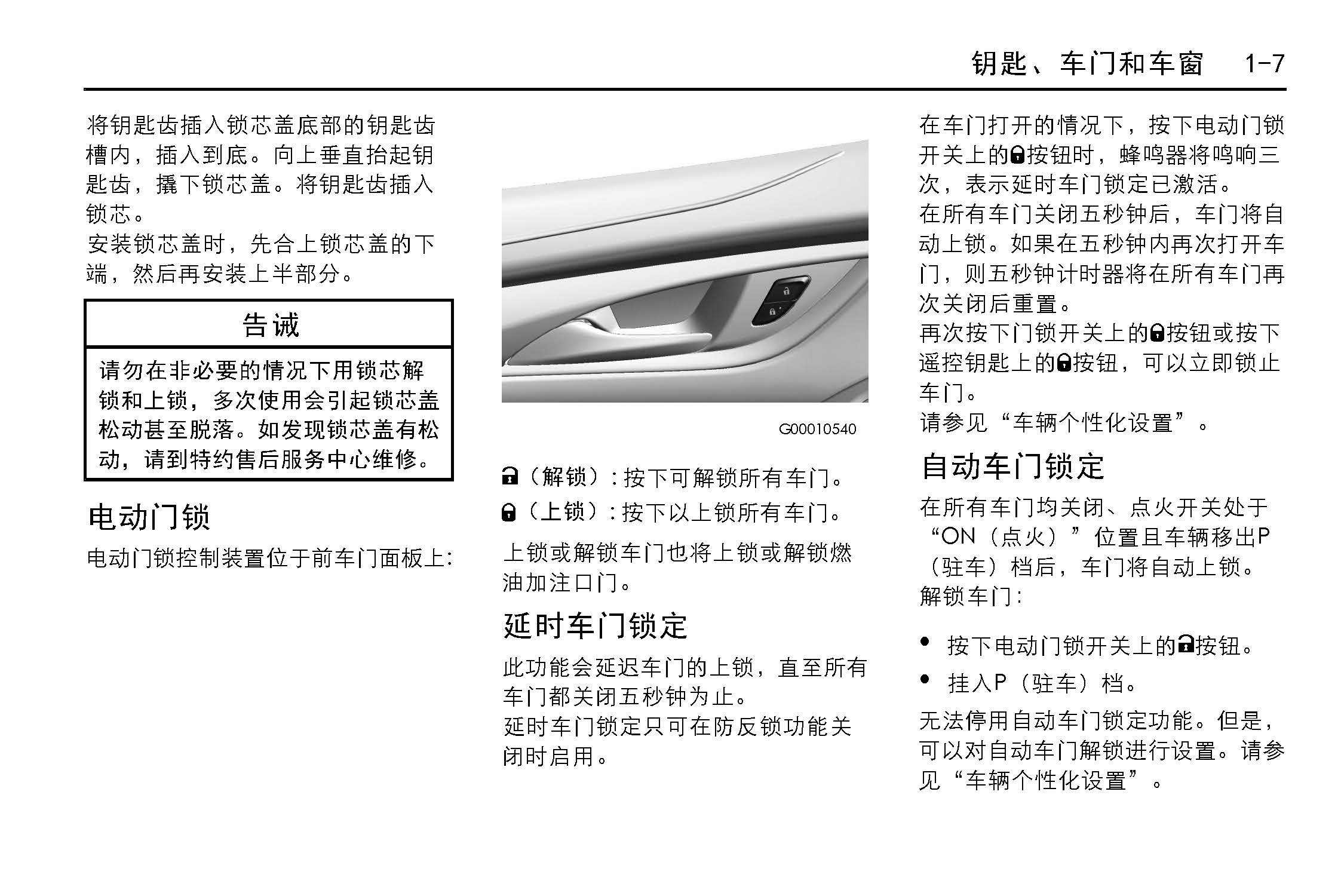 别克君威车主必备：君威用户手册｜君威使用说明书电子版｜君威保养手册_搜狐汽车_搜狐网