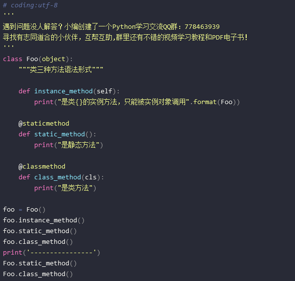 Python函数和方法使用场景python中函数和方法的区别 Csdn博客