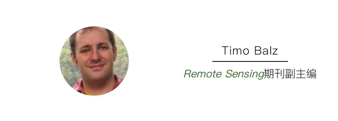 对话Remote Sensing期刊副主编Timo Balz教授：遥感期刊的开放获取之路_研究