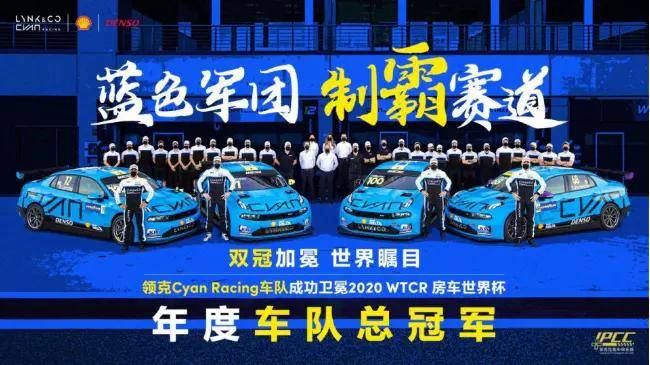 2020WTCR,领克双冠加冕_搜狐汽车_搜狐网