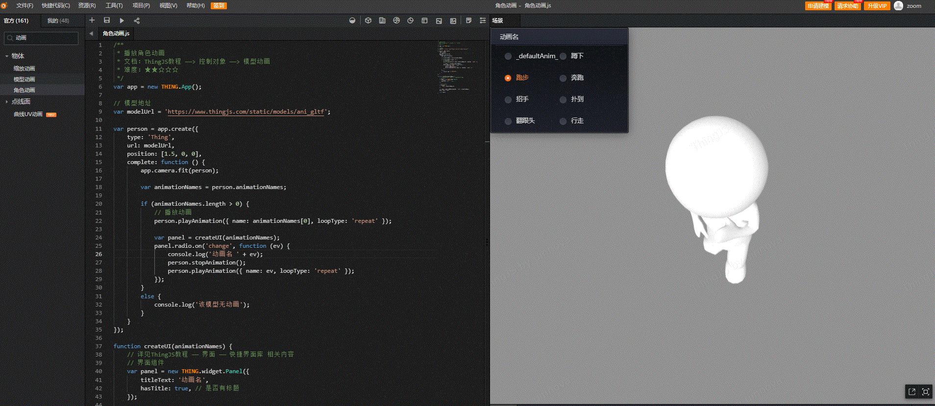 智慧校园的3D全景漫游技术实践 ThingJS-搜狐大视野-搜狐新闻