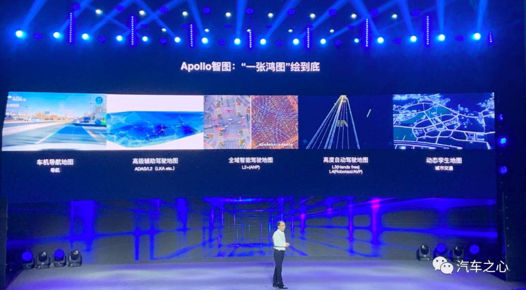 挑战特斯拉FSD、杀入Mobileye腹地，百度Apollo推出领航辅助驾驶ANP_搜狐汽车_搜狐网