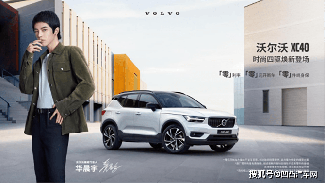 Hej 新世界 沃尔沃XC40“有范儿”之选 焕新升级_搜狐汽车_搜狐网