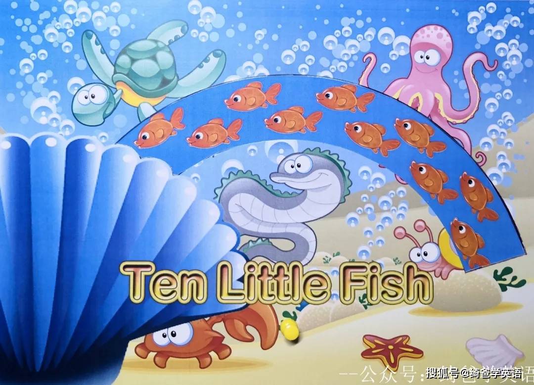 英语启蒙：绘本精读+手工游戏-Ten Little Fish_Red