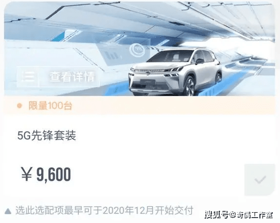全球首款5G车AION V正式量产下线，开启5G汽车新纪元_搜狐汽车_搜狐网