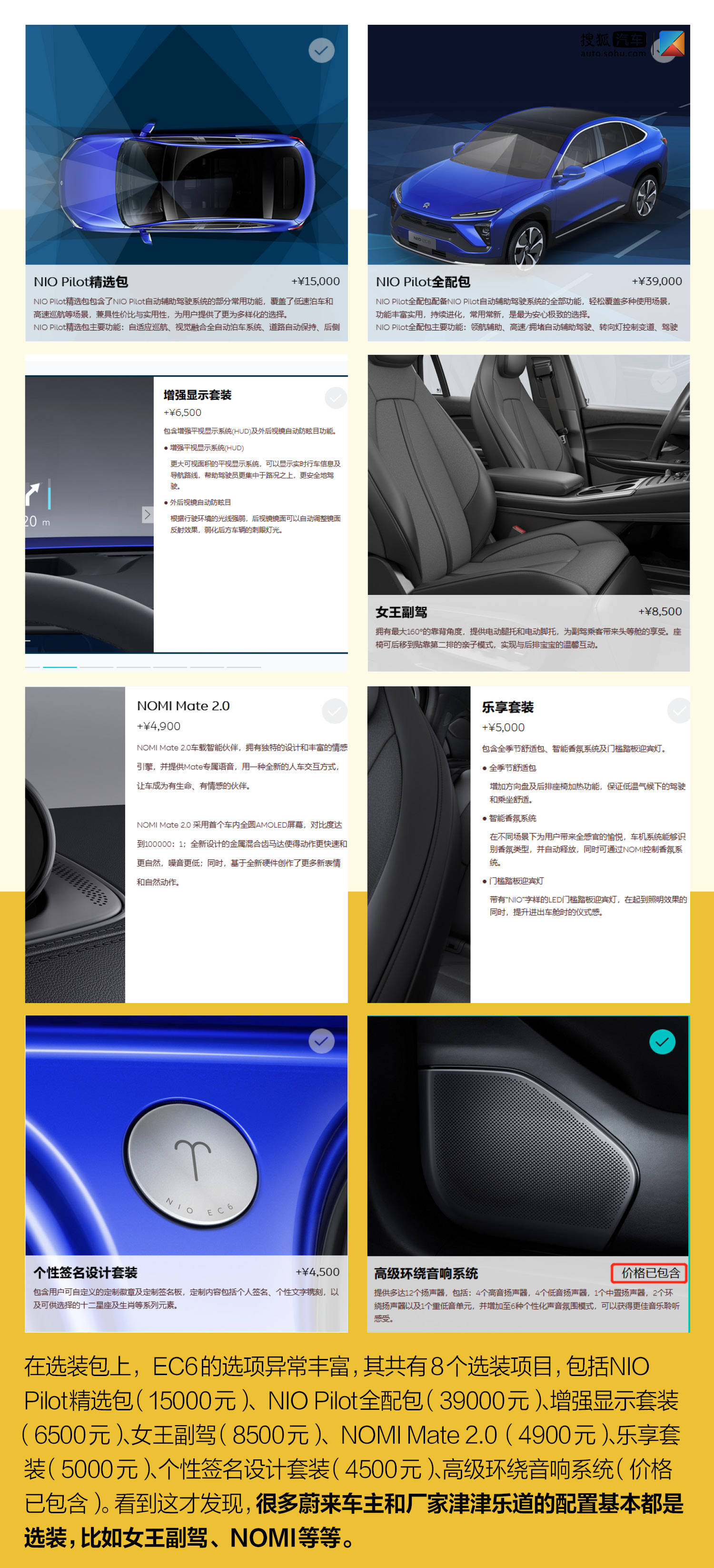 Model Y和EC6究竟谁更便宜？官网实际订车流程告诉你真相_搜狐汽车_搜狐网