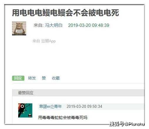 特意把大家喊出来，就是为了这点事，真的佩服网友们的脑洞侵权