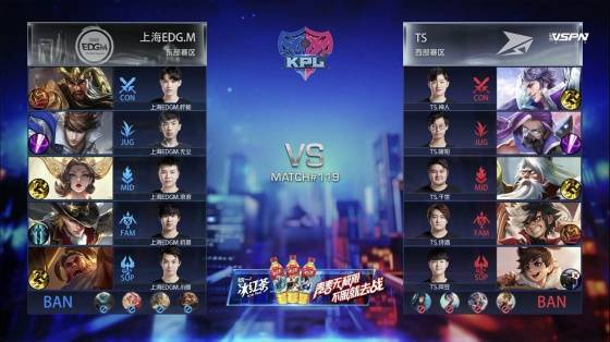 KPL：TS 3:2击败EDG.M，TS八连胜收官常规赛！_兰陵王