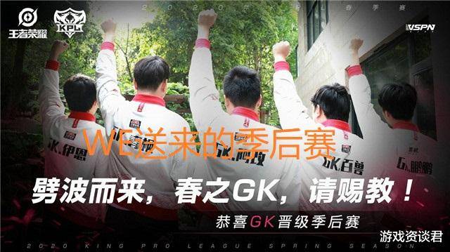 WE与DYG明着演？WE韩信演YTG、RW侠，DYG百分百胜率大乔演E星_季后赛