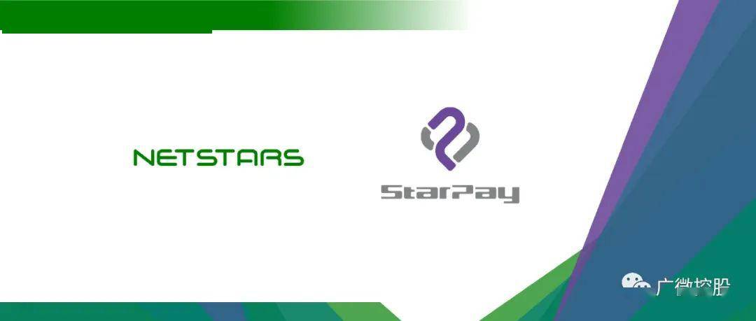 【企业】广微控股战略投资日本二维码聚合支付平台NETSTARS_StarPay