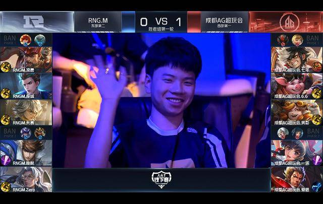 KPL：AG野核拿下RNGM两分，双方大牌选手都在替补席，梦泪助阵_轮换