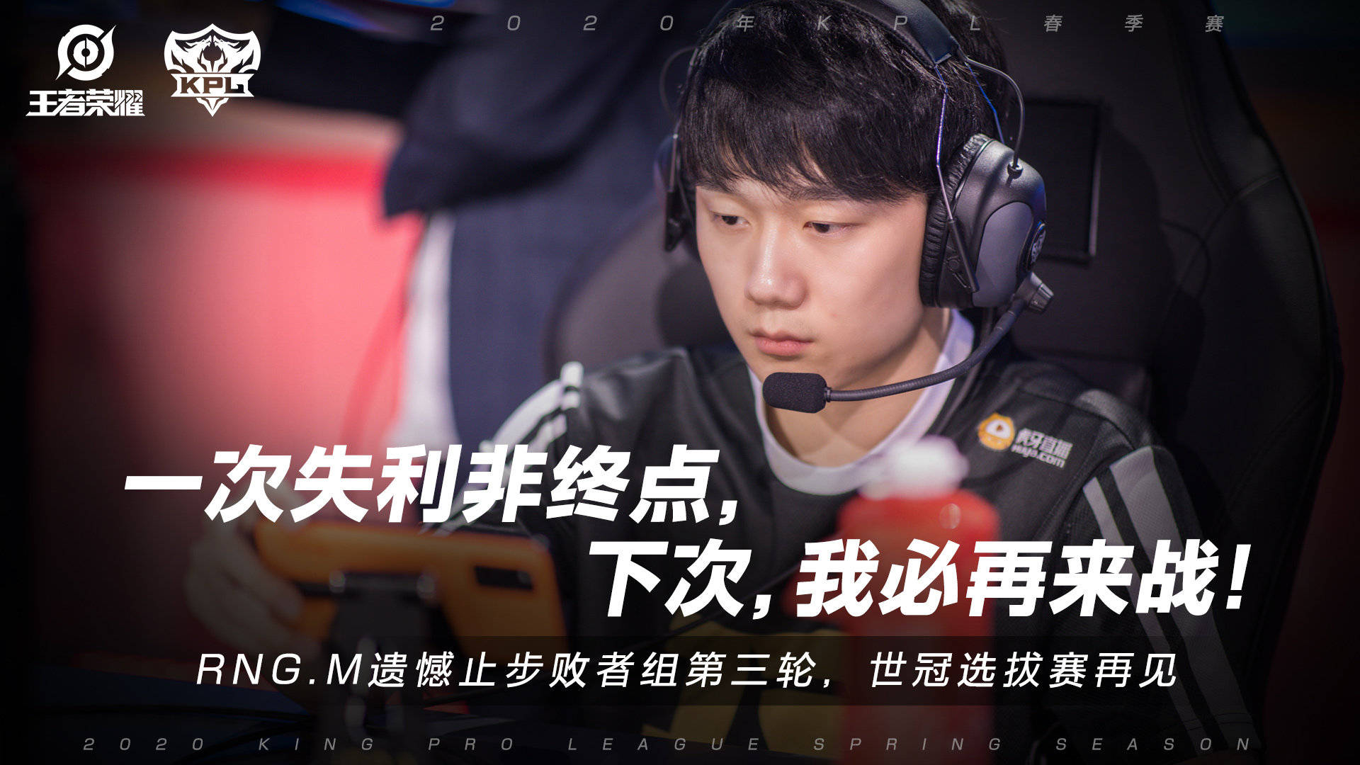 TS4: 1RNG.M，RNG.M到底怎么了？_比赛