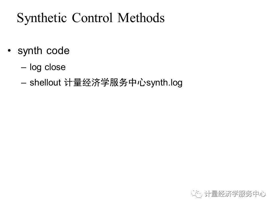 合成控制法PPT（Synthetic Control Method）_Stata