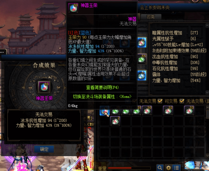 DNF：CEO合成90神器玉荣，红眼站街破1.3W力，面板已超越旭旭宝宝_副本