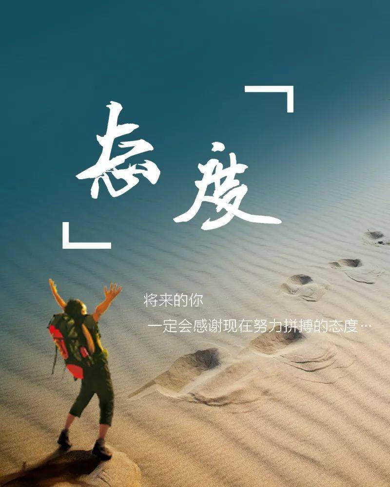 早安励志短语朋友圈 元气满满的正能量句子人生