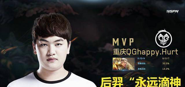 QG刺痛后羿化身“永远滴神”，770激情指挥，仿佛年轻了5岁_QGhappy