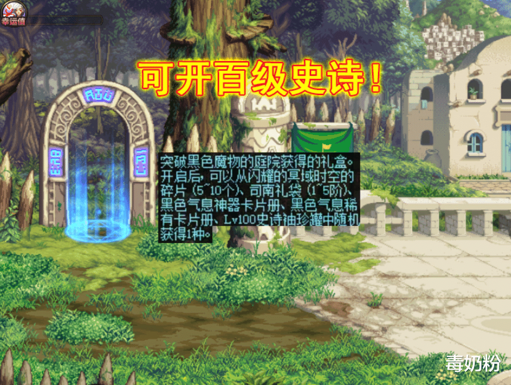 DNF：7月新版怪物攻城！20点PL无限刷，奖励或超20E金币_改造