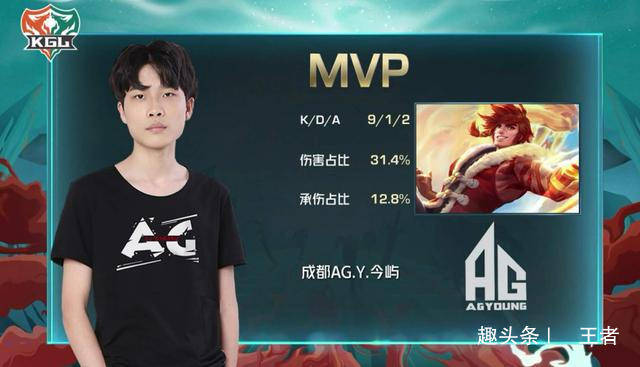 王者荣耀：AGY和MTG挺进决赛，以他们的实力能打KPL吗？_联赛