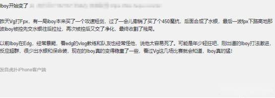 VG击败FPX，iBoy有1个细节是制胜关键：曾经的他绝不会出这件装备_选手