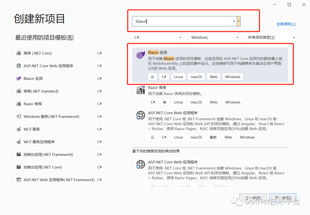 Blazor带我重玩前端(三)_razor