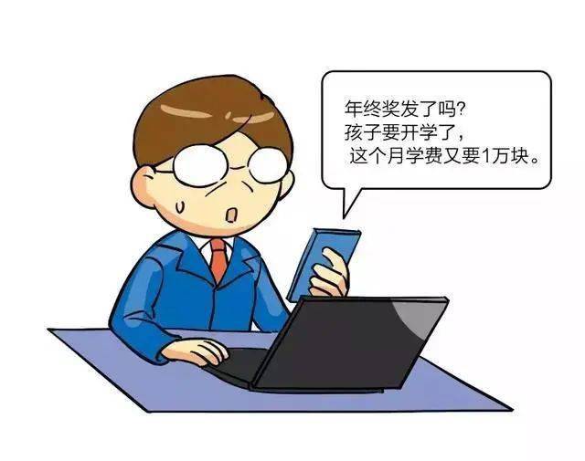 省钱≠理财?理财五大误区,你中招了几个?家庭