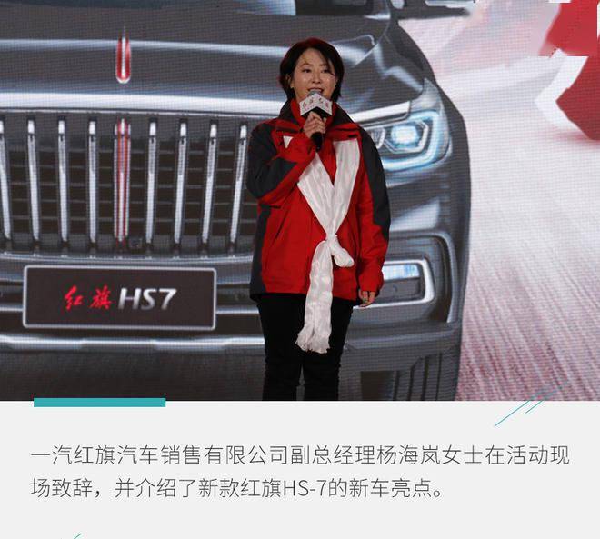 一汽红旗2021款HS7正式上市 起售价27.58万元_搜狐汽车_搜狐网