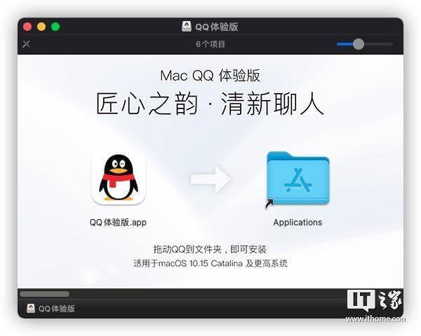 腾讯 QQ macOS Catalyst 转制体验版 8.3.6.2868 发布_问题
