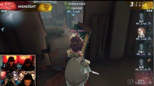 第五人格IVL战报：MRC两场三跑，助力击败TIANBA_守墓人